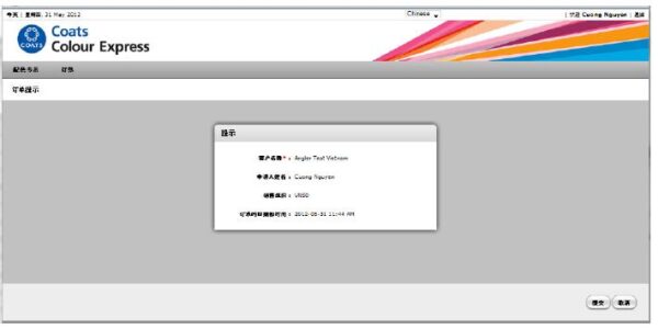 Coats Colour Express Web Based Application | Coats Group plc
